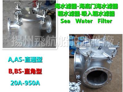 China CB/T497-94 Coarse Water Filter Suction Strainer 100mm 10 Bar Marine Grade for sale