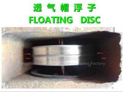 China Air pipe head floating plate, stainless steel gas cap floating disc for sale