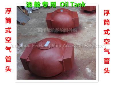 China Lubricating Oil Tank Vent Cap Air Pipe Head for Industrial Water Tank 2 Inch for sale
