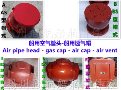 China F.O. Deep Tank Air Pipe Head for Oil Water Tanks 150mm Diameter for sale