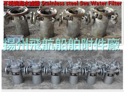 China Marine Stainless Steel Seawater Filter 316L 150 Mesh for Ship Ballast Water Treatment for sale