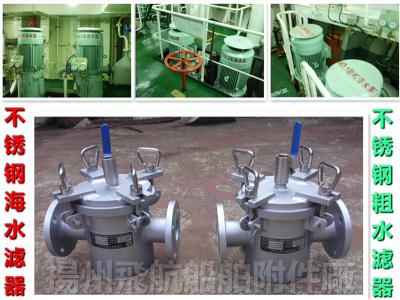 China Marine Stainless Steel Sea Water Filter 2 Inch 316L for Ship Engine Cooling System for sale