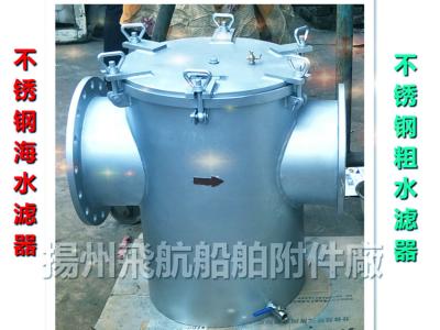 China Marine Stainless Steel Crude Water Filter A300 CB/T497-94 Suction Strainer for sale