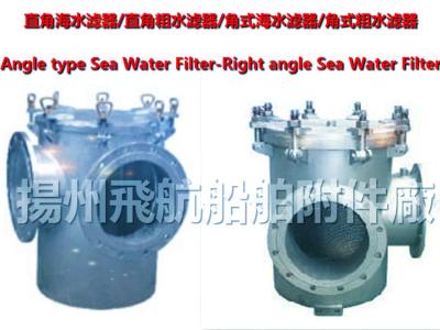 China Marine CB/T497-94 Crude Water Filter 150mm Suction Strainer for Ship Engine for sale