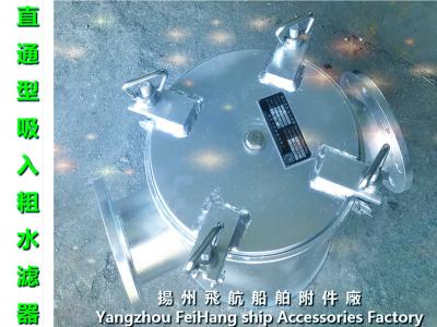 China CB/T497-94 Through Type Seawater Filter Straight Suction Crude Water Filter 150mm for sale