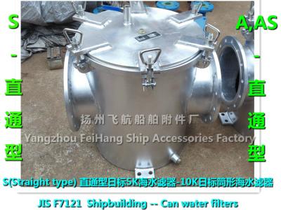 China A350 CB/T497-94 Through Coarse Water Filter Marine Suction Crude Water Strainer 350mm for sale