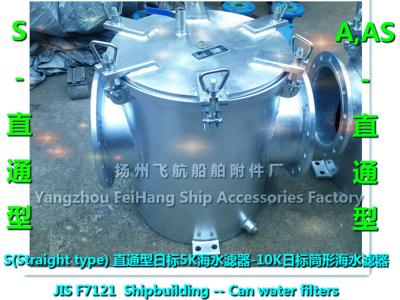 China CB/T497-94 A AS Type Coarse Water Filter Straight Through 10 Bar Marine Grade for sale