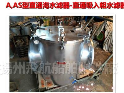 China Marine Direct Sea Water Filter High Quality 316 Stainless Steel 20 Mesh for sale