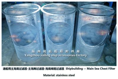 China The main filter, high sea water filter, low bottom valve core filter for sale