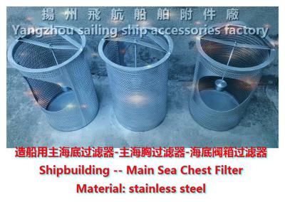 China Superior Quality Sea Chest Filter Sea Water Filter 316L Stainless Steel 150mm for sale