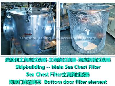 China Stainless Steel 316 Sea Chest Filter 6 Inch 150 PSI Sea Water Strainer for sale