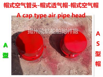 China Jiangsu Yangzhou AS Type Cap Air Tube Head 10mm 20mm for Industrial Pneumatic Systems for sale