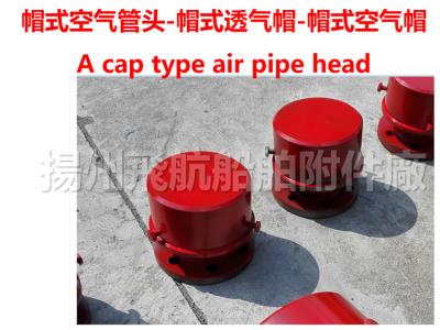 China Cast Iron Air Cap A50QT Flange Cap CB/T3594-94 50mm Industrial Pipe Fitting for sale