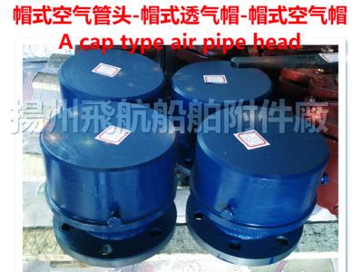 China Marine Hat Type Air Tube Head Cap Type Venting Cap 50mm 316 Stainless Steel for sale