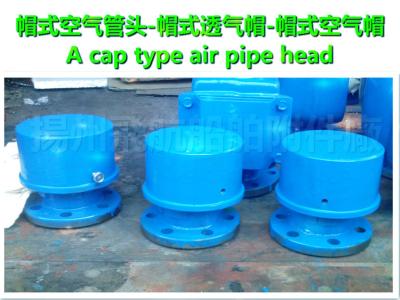 China Cast Iron Ball Milling Air Pipe Head A100QT CB/T3594-94 100mm for sale