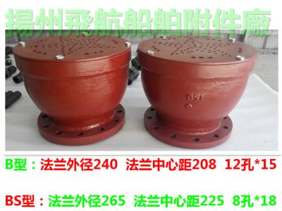 China Marine Flanged Cast Iron Gooseneck Air Pipe Head BS Type Air Cap 150mm for sale