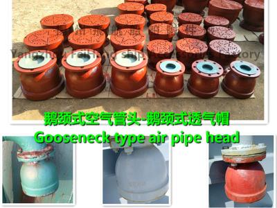 China Gooseneck Air Cap B Type BS Standard Pneumatic Pipe Head for Industrial Air Systems for sale