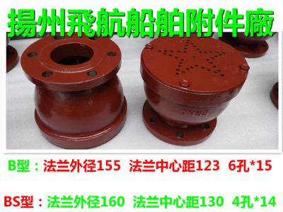 China Marine Gooseneck Air Pipe Head CB/T3594-94 for Cruise Ships DN50-200 for sale