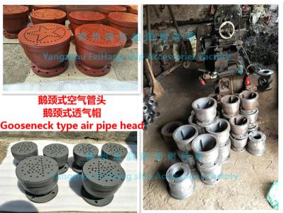 China Gooseneck Air Pipe Head BS65HT CB/T3594-94 Ballast Vent Cap Marine Grade for sale