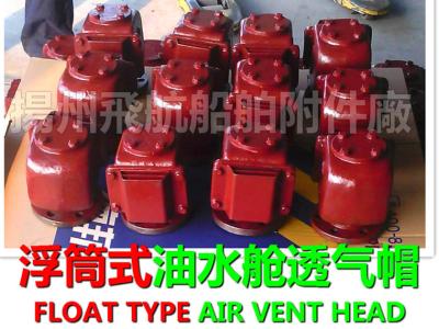 China Marine Pontoon Air Tube Head Ballast Tank Breather Cap 150mm Diameter for sale