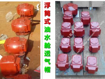 China D DS Float Type Oil Tank with Air Pipe Head and Pontoon Air Cap for sale