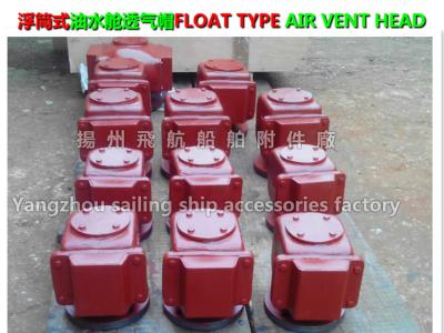 China Air header for fuel settling cabinet DS200HT, CB/T3594 for sale