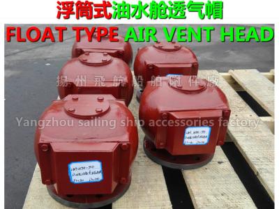 China Oil Tank Breather Cap D80QT CB/T3594-94 Diesel Tank Vent Cap 80mm for sale