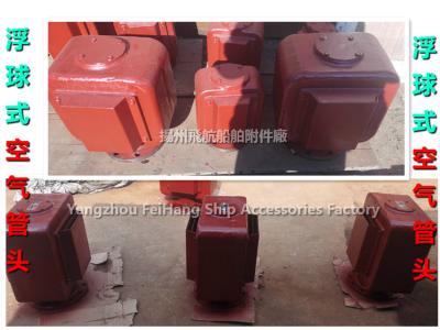 China Marine FS Float Type Water Tank Breather Cap CB/T3594-94 Air Pipe Head 50mm for sale