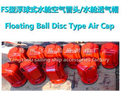 China Marine Float Type Oil Water Tank Air Pipe Head 150mm 316 Stainless Steel for sale