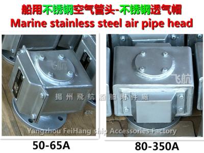 China Marine Stainless Steel Air Pipe Head Maintenance Kit 316L 2 Inch for sale