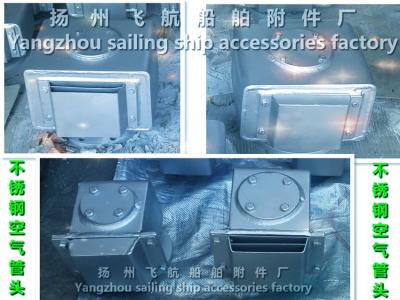 China CB/T3594-94 Stainless Steel Air Pipe Head Marine Ventilation Fitting 316L for sale