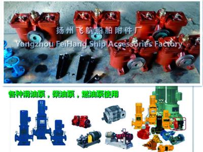 China CB/T425-1994 Marine Oil Purifier Outlet Double Oil Filter 10-50mm Fuel Distributor for sale