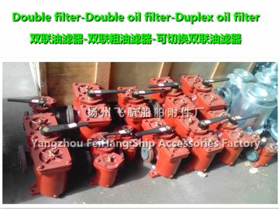 China AS50-0.40/0.22 CB/T425-94 Oil Separator Inlet Double Oil Filter Marine for sale