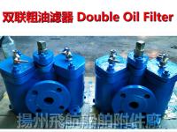 China Small Double Low Pressure Crude Oil Filter CB/T425-94 0.6MPa 80mm for sale