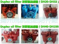 China Marine Duplex Crude Oil Filter AS32-0.18/0.13 CB/T425-94 Cast Iron Double Oil Strainer DN32 for sale