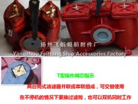 China Marine Duplex Crude Oil Filter AS32-0.18/0.13 CB/T425-94 Cast Iron Double Oil Strainer DN32 for sale
