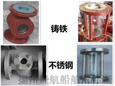 China Shipbuilding - flow Observer - liquid flow for sale