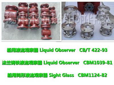 China Marine Fluid Flow Observer CB/T422-93 Stainless Steel Liquid Flow Indicator 15-100mm for sale