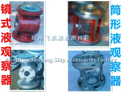 China Marine Stainless Steel Liquid Flow Viewer JS4020 CB/T422-93 20mm for sale