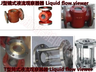 China Marine cylindrical liquid flow observer T1100 CB/T422-93 for sale