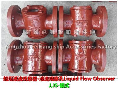 China About ship maintenance flow observer for sale