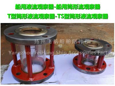 China Cylindrical Liquid Flow Observer Flight T TS Type 1/2 Inch NPT Sight Glass for sale