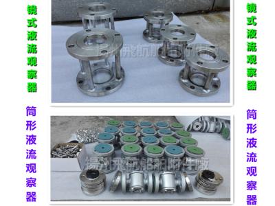 China With the high quality liquid flow viewer ship flow observation hole for sale