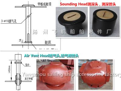 China Air Pipe Head/Air Cap/Air Vent Head for sale