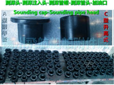 China Marine Sounding Head 50mm Brass Deck Sounding Pipe Fitting for Ships for sale