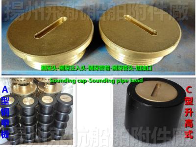 China CB/T3778-99, C type sounding head, sounding pipe head, sounding head for sale