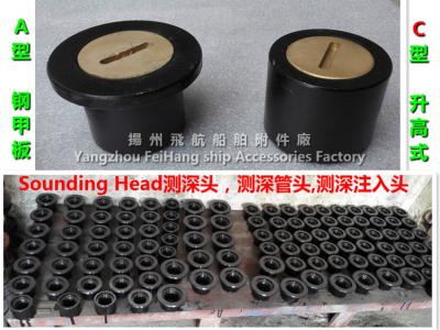 China Yangzhou, Jiangsu, China A steel deck sounding head, type C elevated sounding head for sale