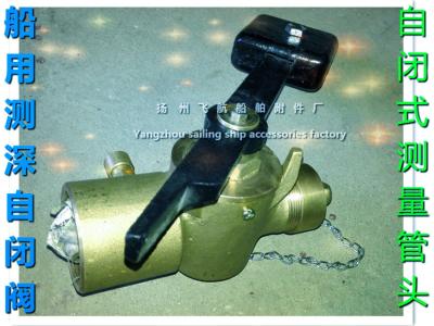 China Marine Self Closing Sounding Valve Brass DN20 316SS Measuring Head for sale