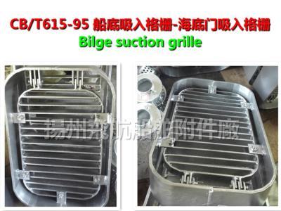 China Marine Suction Grille CB/T615-1995 High Quality Bilge Suction Grille 150mm for sale