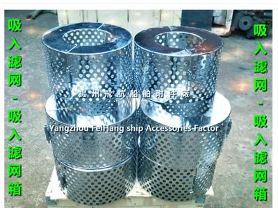 China CB*623-80 B ring circular suction strainer for sale